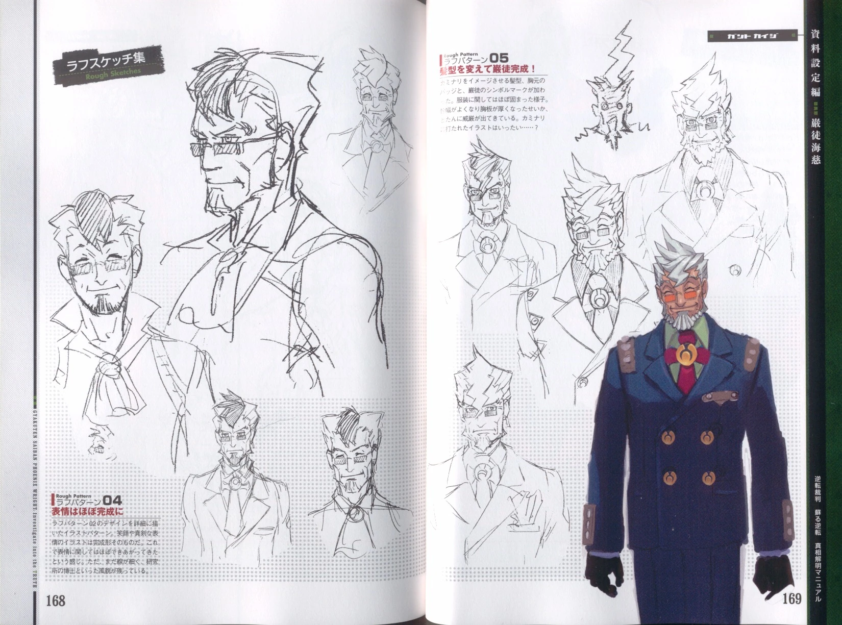 Damon Gant images - The Ace Attorney Wiki - Ace Attorney Investigations ...