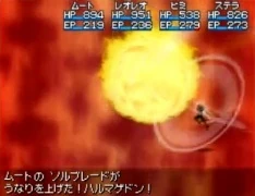 Sol Blade - The Golden Sun wiki - Dark Dawn, Lost Age, guides, and more