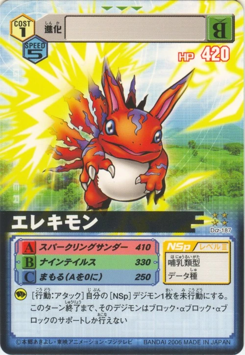 Elecmon - Digimon Wiki