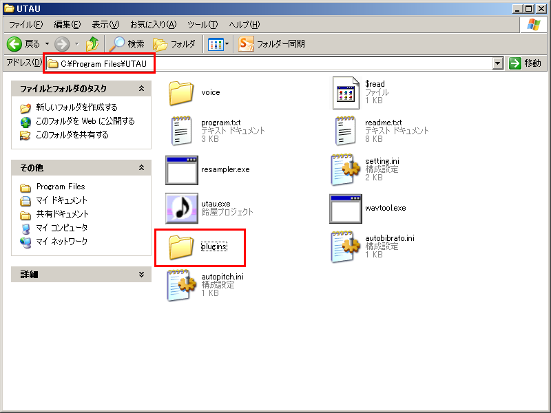 UTAU User Manual - 14 - UTAU wiki