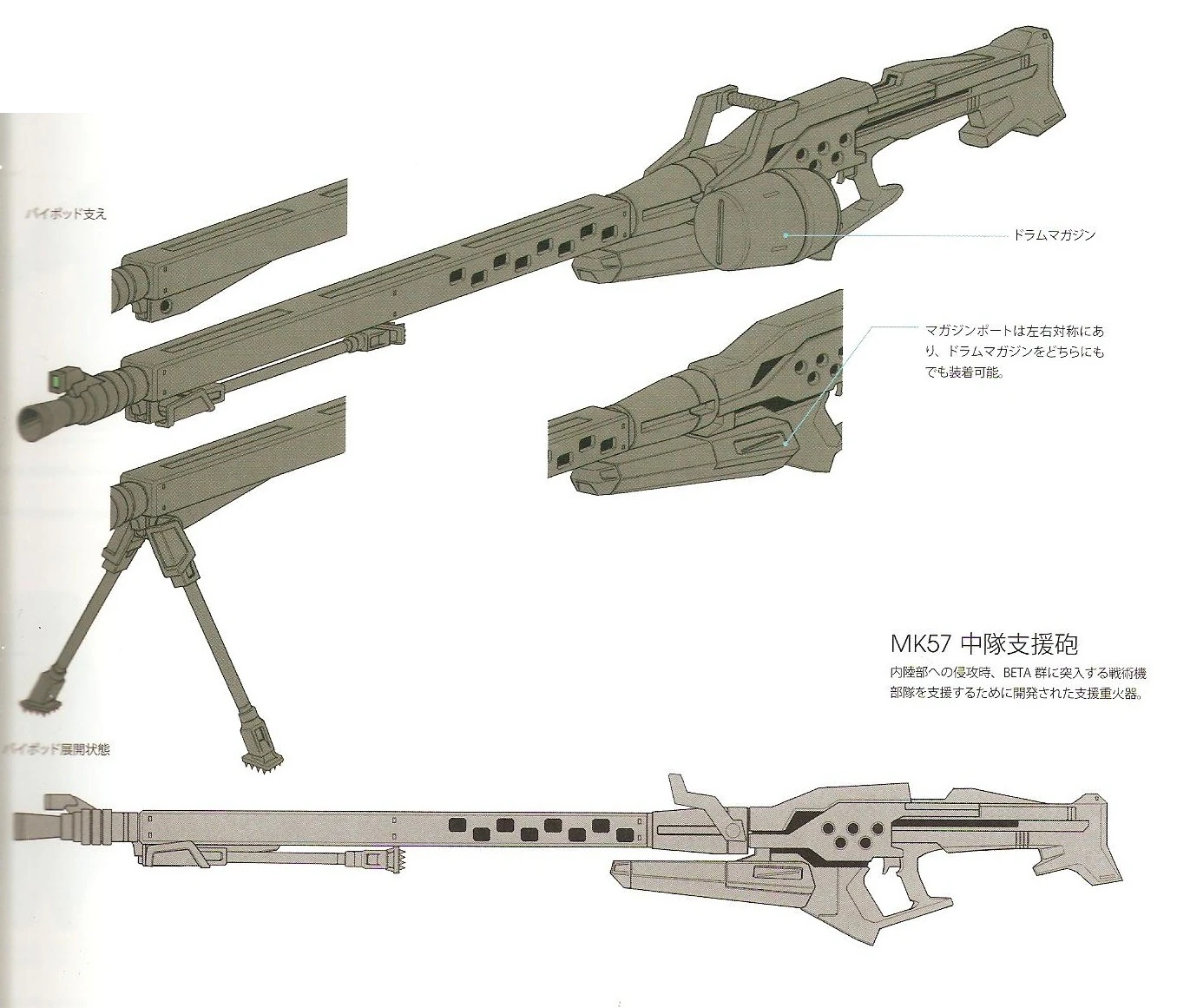 Image - Mk-57.jpg - Muv-Luv Wiki