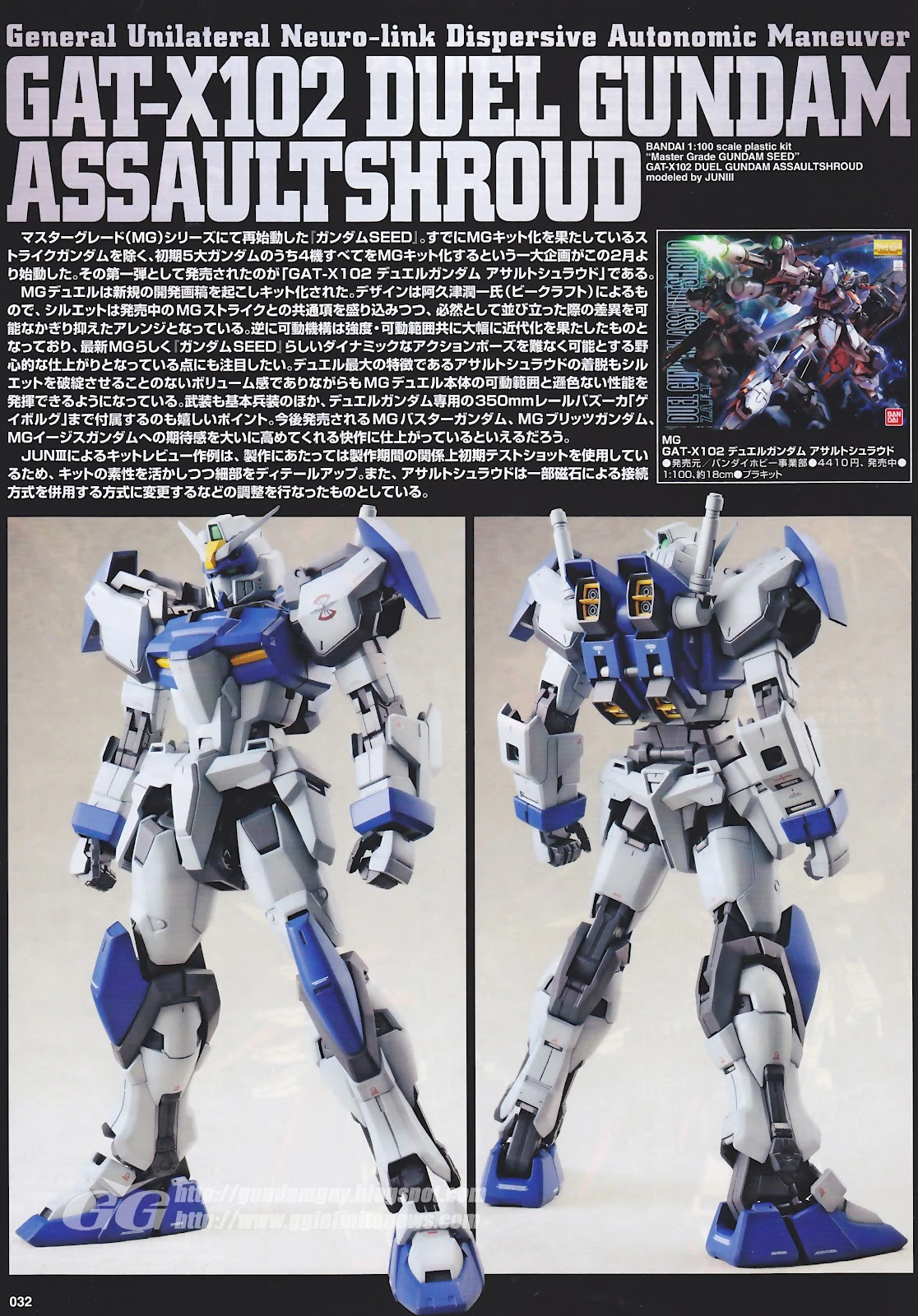 Image - Duel Gundam MG 1.jpg - Gundam Wiki