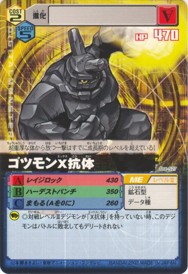 Imagen - Gotsumon X-Antibody.jpg - Digimon Wiki