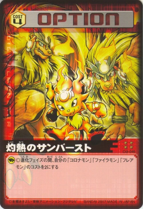 Flaremon - Digimon Wiki