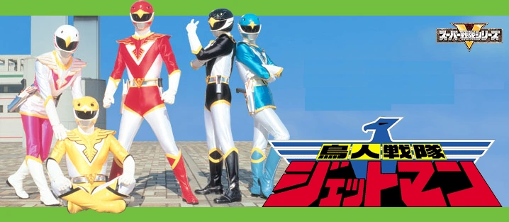 Image - Jetman.png - Gatchaman Wiki
