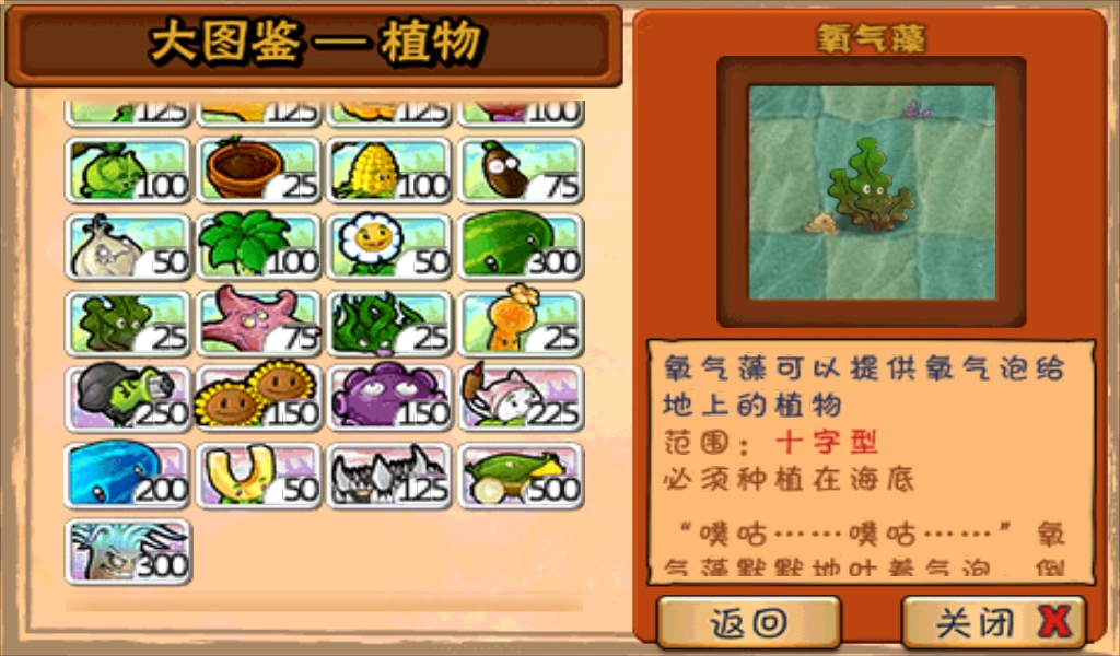 Image - Pvz1 water plant 1.png - Plants vs. Zombies Wiki, the free ...