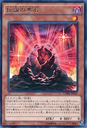 A look into the “Red-Eyes” archetype – Part 1 | AzureHeavens